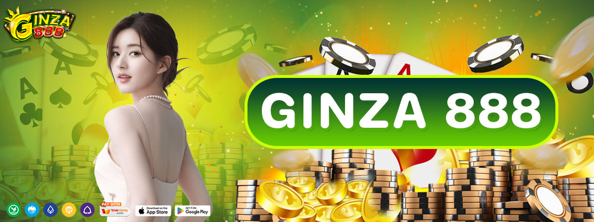 ginza 888 สล็อตออนไลน์ รวมเกมเยอะที่สุด ทำกำไรอย่างยั่งยืน